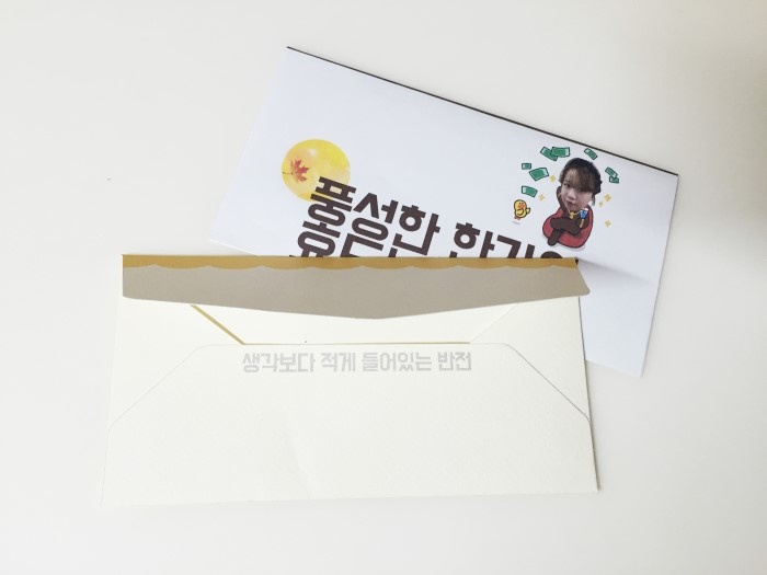 일상용돈봉투도안추석용돈봉투만들기 통장잔고 강제 다이어트가 시작되는 명절 센스있는 추석용돈봉투가 돌아왔다 네이버 블로그