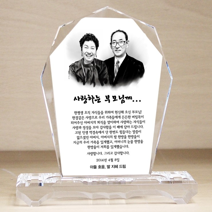 크리스탈 인물화감사패 재직기념패 송공패 위촉패 정년퇴임감사패 명예퇴직기념패 공로패 취임감사패 우정패 퇴직감사패