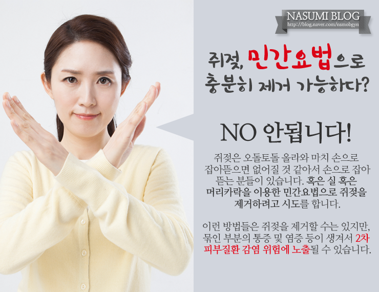 쥐젖이 생기는 이유, 익산피부과 쥐젖제거 레이저 비용 : 네이버 블로그