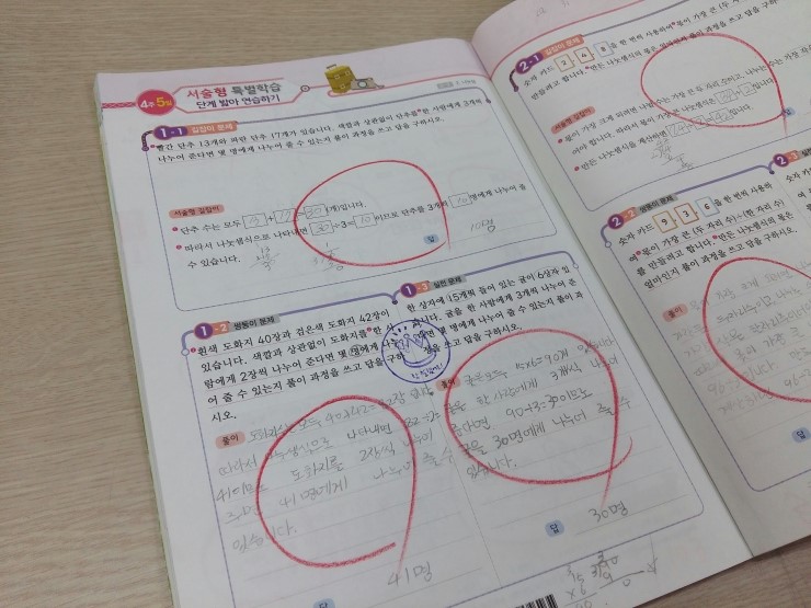 초등 3학년 2학기 나눗셈 단원 학습의 중요포인트를 분당수학의달인 서현학원에서 알려드립니다 네이버 블로그