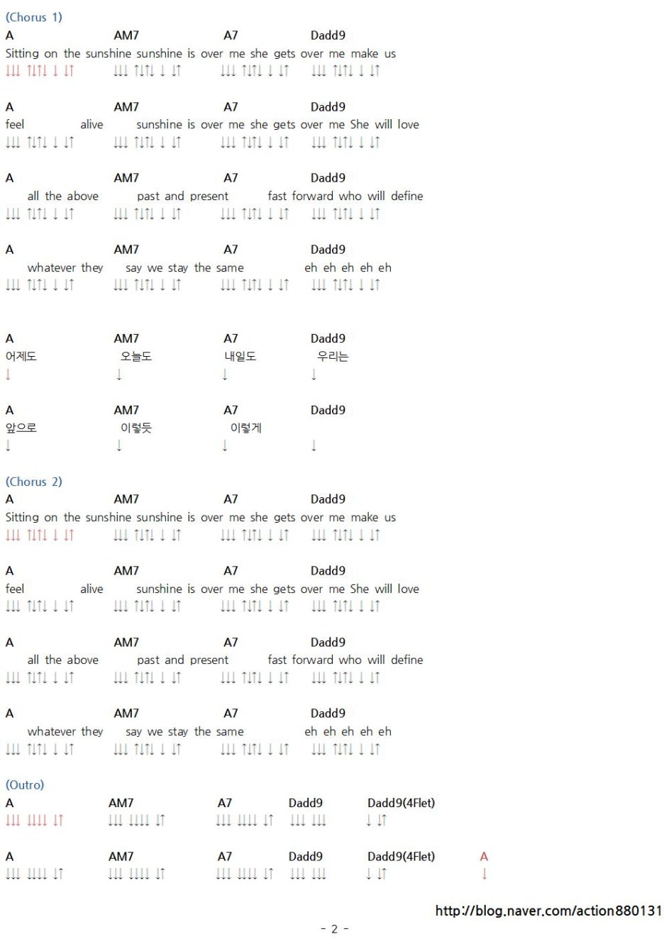 혁오 공드리 기타 쉬운곡초보 연습곡코드악보 네이버 블로그