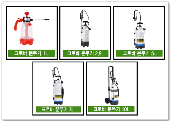 소독장비 소독도구 태환산업 크로바 수동식 압축 분무기 1l 28l 5l 7l 10l 소독업 허가장비 입니다 네이버 블로그