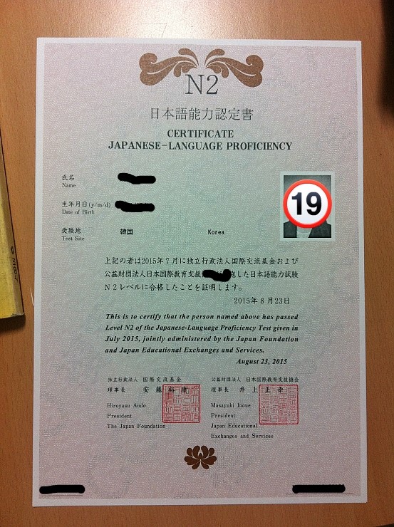 일본어능력시험 2급(jlpt n2) 한달만에 합격하기 공부방법(구 JLPT 2급/ 신 JLPT n2)-솔직히 낚시글임;; : 네이버 블로그