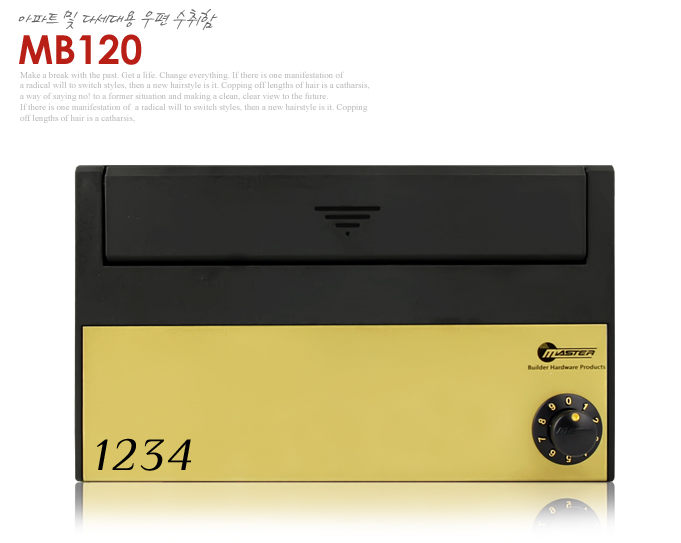 원룸우편함, 우체통 MB100, MB110, MB120, MB130 마스터테크 : 네이버 블로그