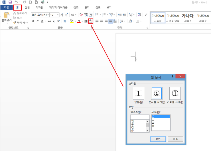 한컴오피스한글와 Ms 워드에서 16이상 원문자 입력 한컴오피스한글 글자겹치기 한글 문자표 입력 네이버 블로그