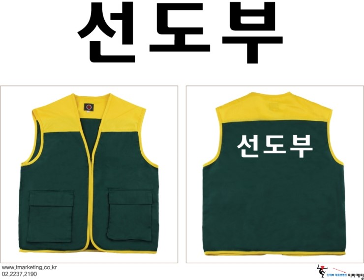 선도부 조끼 창동중학교 단체 조끼 선도부 조끼 방송부 조끼 스태프 조끼 학생회 조끼 학교 조끼 주문 제작 네이버 블로그