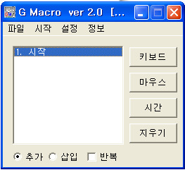 G매크로(Gmacro)v2.0 다운로드 : 네이버 블로그