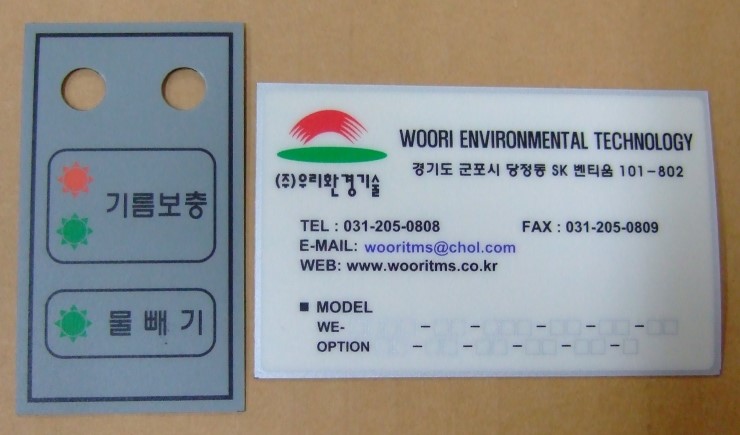 152 Pc명판샘플제작 멤브레인명판샘플제작 폴리카보네이트명판 렉산 네임플레이트소량샘플제작 네이버 블로그