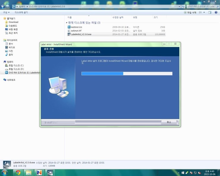 [라벨 아티스트] Label Artist 설치하기 : 네이버 블로그