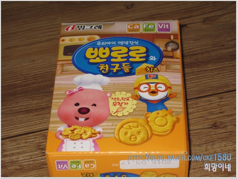빙그레과자 영양간식 뽀로로와친구들 과자 치즈과자 네이버 블로그