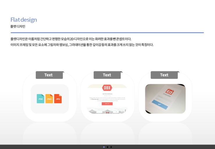 Ppt 심플한 라인이 강조되는 Ppt 탬플릿 디자인 모바일 디자인 교육에 관련된 파워포인트 테마 다운로드 네이버 블로그
