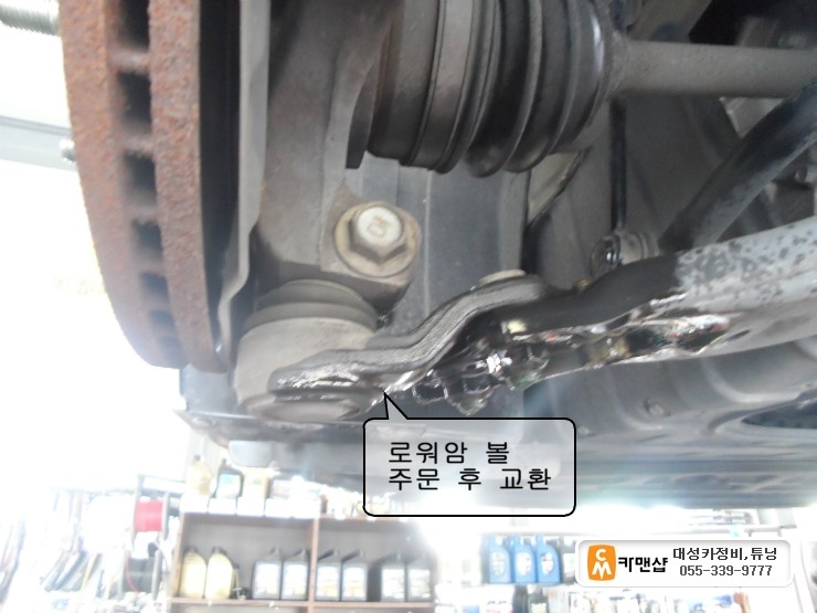 K5 하체 잡소리 수리 로워암 볼활대링크 셋트 교환 김해부산창원양산장유 카맨샵카센타대성카정비튜닝 네이버 블로그
