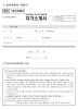 외고국제고 자기소개서 양식 및 작성 방법 1 고입자기소개서 외고자기소개서 국제고자기소개서 자기소개서첨삭 네이버 블로그