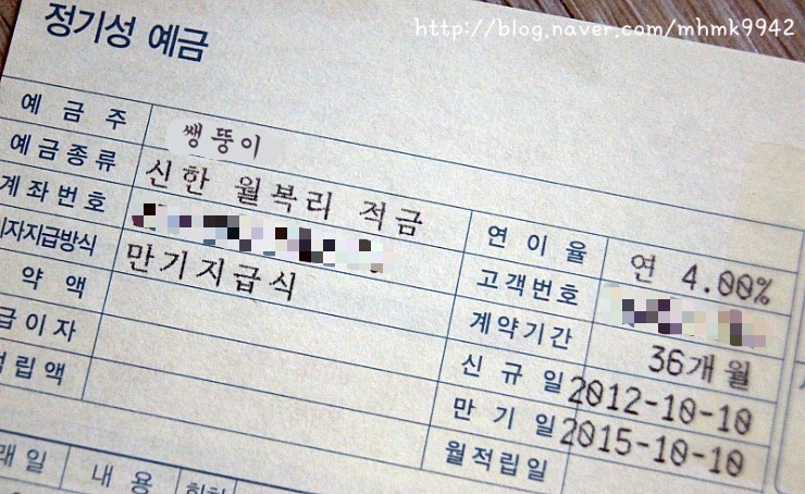 미성년자 적금통장 만기 해지시 필요한 서류와 아이통장 만들때 주의할 점 네이버 블로그