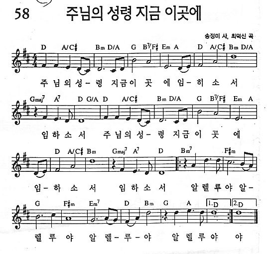 D코드 콘티 찬양 성령 찬양 주님의 성령 지금 이곳에 부흥2000오소서 진리의 성령님 네이버 블로그