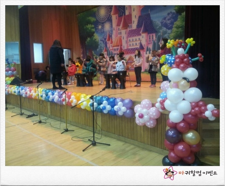 울산 학예회 풍선아트장식 초등학교 학예발표회 무대장식으로는 풍선장식을 빼놓을 수 없지요~ 행사장 풍선아트무대꾸미기