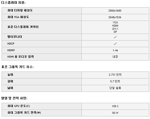[리뷰] 그래픽 카드 " NVIDIA GeForce GT 530 " 제품 정보 : 네이버 블로그