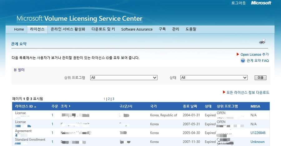 [Software] Microsoft Volume Licensing Service Center(VLSC) : 볼륨 라이선스 ...