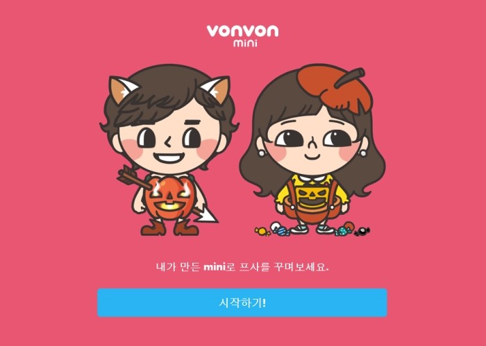 [재미있는 사이트,나만의 캐릭터 만들기]봉봉 MINI : 네이버 블로그