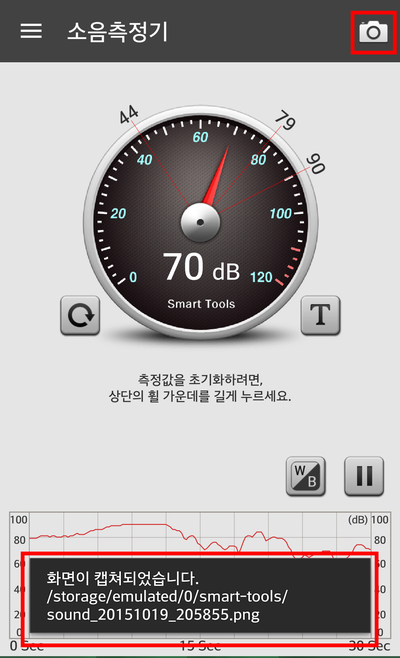 유용한 어플 소음측정 앱층간소음 측정기을 소개합니다 네이버 블로그
