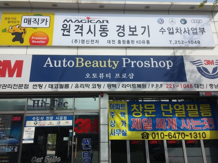 대전충청지역 폭스바겐아우디 원격시동 전문 장착점 네이버 블로그