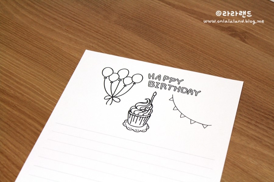 라라랜드 손그림 생일축하편지지 프린트 A4 생일 편지지 만들기 꾸미기도안 인쇄 출력 이미지제작 양식 다운생일카드 디자인