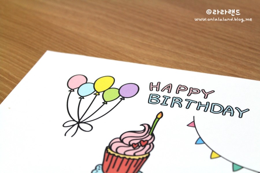 라라랜드 손그림 생일축하편지지 프린트 A4 생일 편지지 만들기 꾸미기도안 인쇄 출력 이미지제작 양식 다운생일카드 디자인