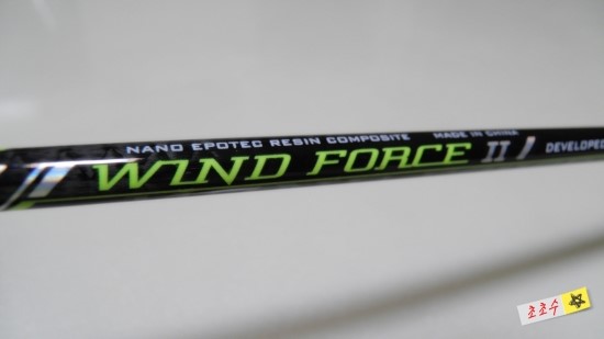 [배드민턴라켓] 윈드포스2(WIND FORCE II): 윈포? 바람살? : 네이버 블로그