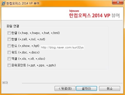 한쇼 파워포인트 한쇼 Ppt 변환 방법 한쇼 뷰어 다운로드 네이버 블로그