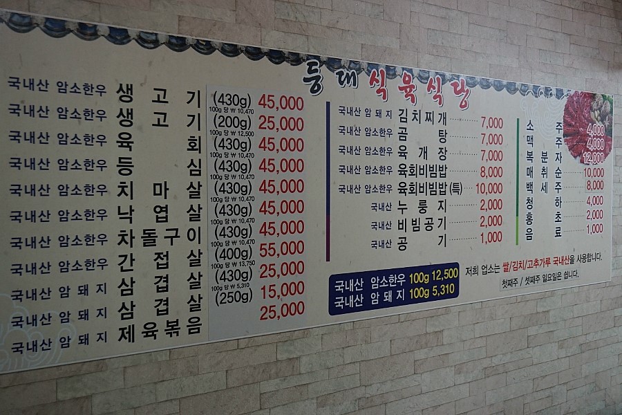 ⁠ 목포맛집 한우 생고기로 유명한 숨은맛집 등대식육식당 네이버 블로그