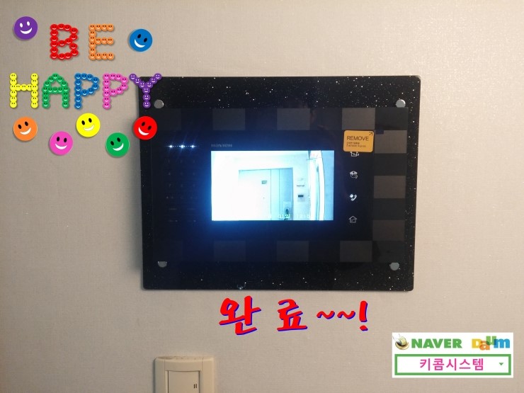 삼성인터폰,현대,코맥스-아파트인터폰교체 : 네이버 블로그