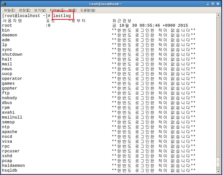 [Linux Log File] 리눅스 로그파일 종류 및 분석 : 네이버 블로그