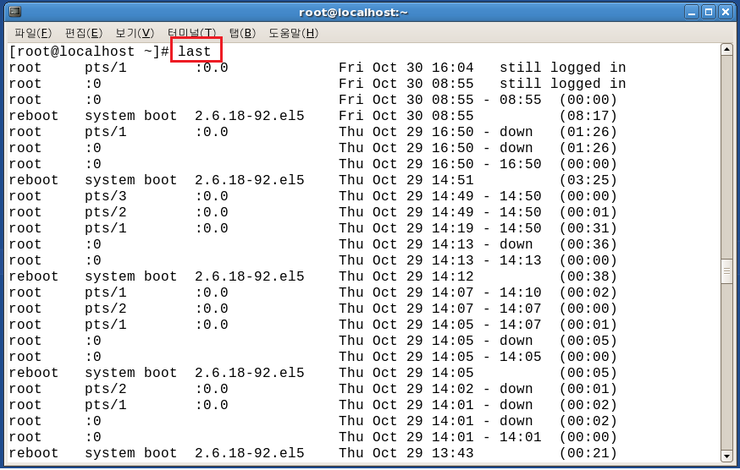 [Linux Log File] 리눅스 로그파일 종류 및 분석 : 네이버 블로그