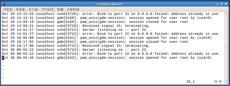 [Linux Log File] 리눅스 로그파일 종류 및 분석 : 네이버 블로그