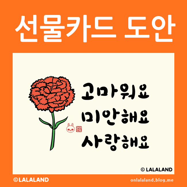 어버이날 카드도안 카네이션 카드 도안 만들기스승의날카드 수제 카드 봉투 인쇄 출력 프린트 접기손그림 일러스트 캘리그라피
