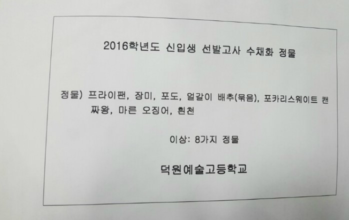 일산미술학원입시미술학원일산입시미술하얀세상미술학원 덕원예고 입시정물수채화인체소묘발상소묘출제기출문제 네이버 블로그