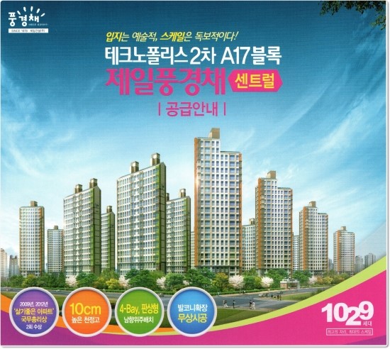대구현풍아파트전세현풍아파트전세현풍제일풍경채월세현풍테크노제일풍경채전세 네이버 블로그