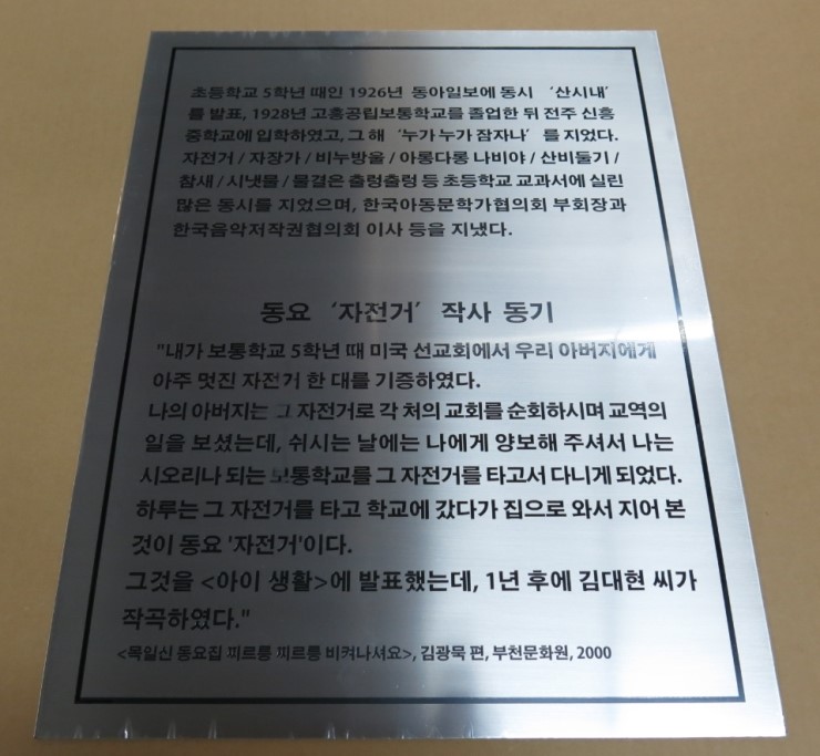 180 문화재안내간판제작 스테인레스문화재안내판제작 문화재안내판오류수정제작 스텐부식명판제작 스테인레스얼굴사진부식에칭