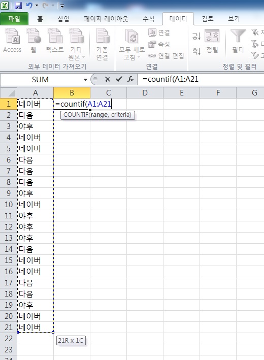 엑셀 countif(카운트이프)함수 간단하게 사용하는방법 : 네이버 블로그