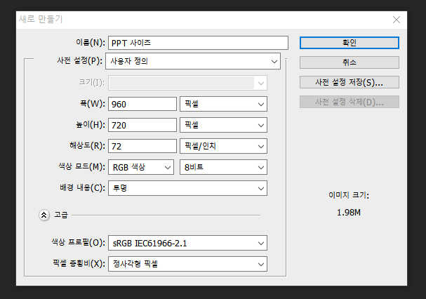 [TIP] 파워포인트 기본 사이즈 / PPT 사이즈 : 네이버 블로그