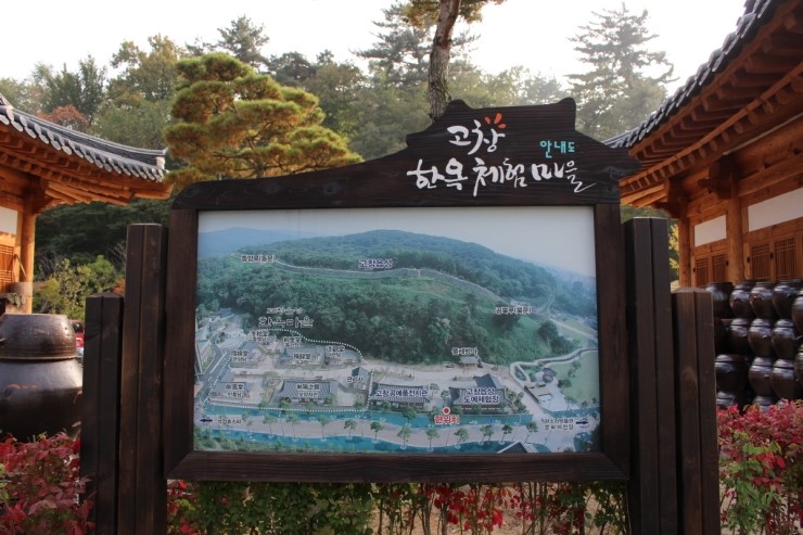 고창숙박 고창읍성 한옥마을 네이버 블로그