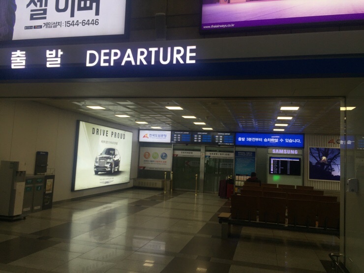 삼성동 도심공항터미널 공항리무진버스 스케쥴시간 승차권 비용가격김포공항인천공항 김포공항 줄이 엄청나게 길었던 날 네이버 블로그