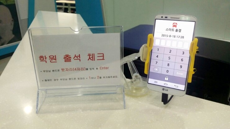 학원문자를 쉽게 출결관리시스템 출결버스 하나면 끝나요~ 네이버 블로그