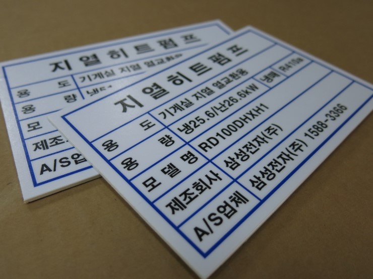 168 펌프명판장비부착명판 Pc명판제작 렉산넥산포멕스부착명판 소량제작 포멕스스티커명판 소량제작 네이버 블로그