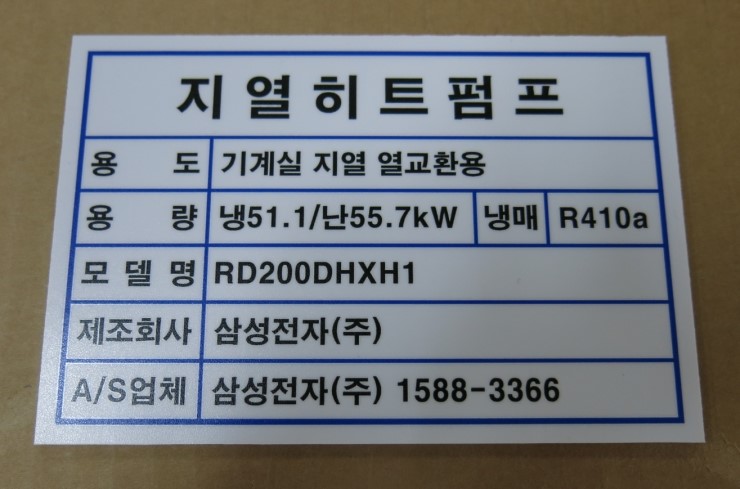 168 펌프명판장비부착명판 Pc명판제작 렉산넥산포멕스부착명판 소량제작 포멕스스티커명판 소량제작 네이버 블로그