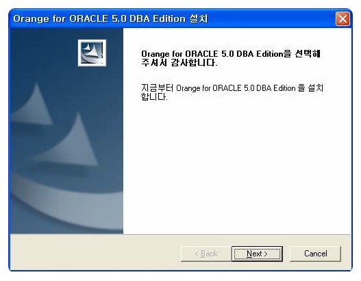 오라클(oracle) 관리툴 Orange for Oracle 오렌지 기본 설치 : 네이버 블로그