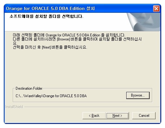 오라클(oracle) 관리툴 Orange for Oracle 오렌지 기본 설치 : 네이버 블로그