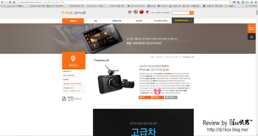 [파인드라이브] 고급 블랙박스 FineDrive 2.0 PC전용 뷰어 프로그램 : 네이버 블로그