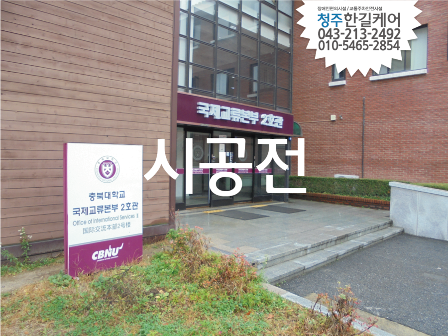 국립대학교 주출입구 현관 시각장애인 점자블럭 설치기준 제품안내 및 시공사례 네이버 블로그