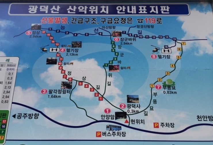 광덕산 산행 천안아산 광덕산 등산지도 광덕산 광덕산 산행지도광덕산 등산코스 네이버 블로그